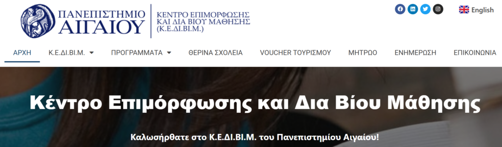 Συνέδρια ΕΤΠΕ 2025